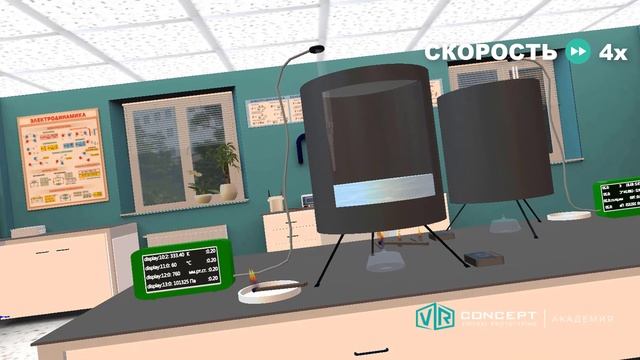 Агрегатное состояние вещества - VR урок по физике