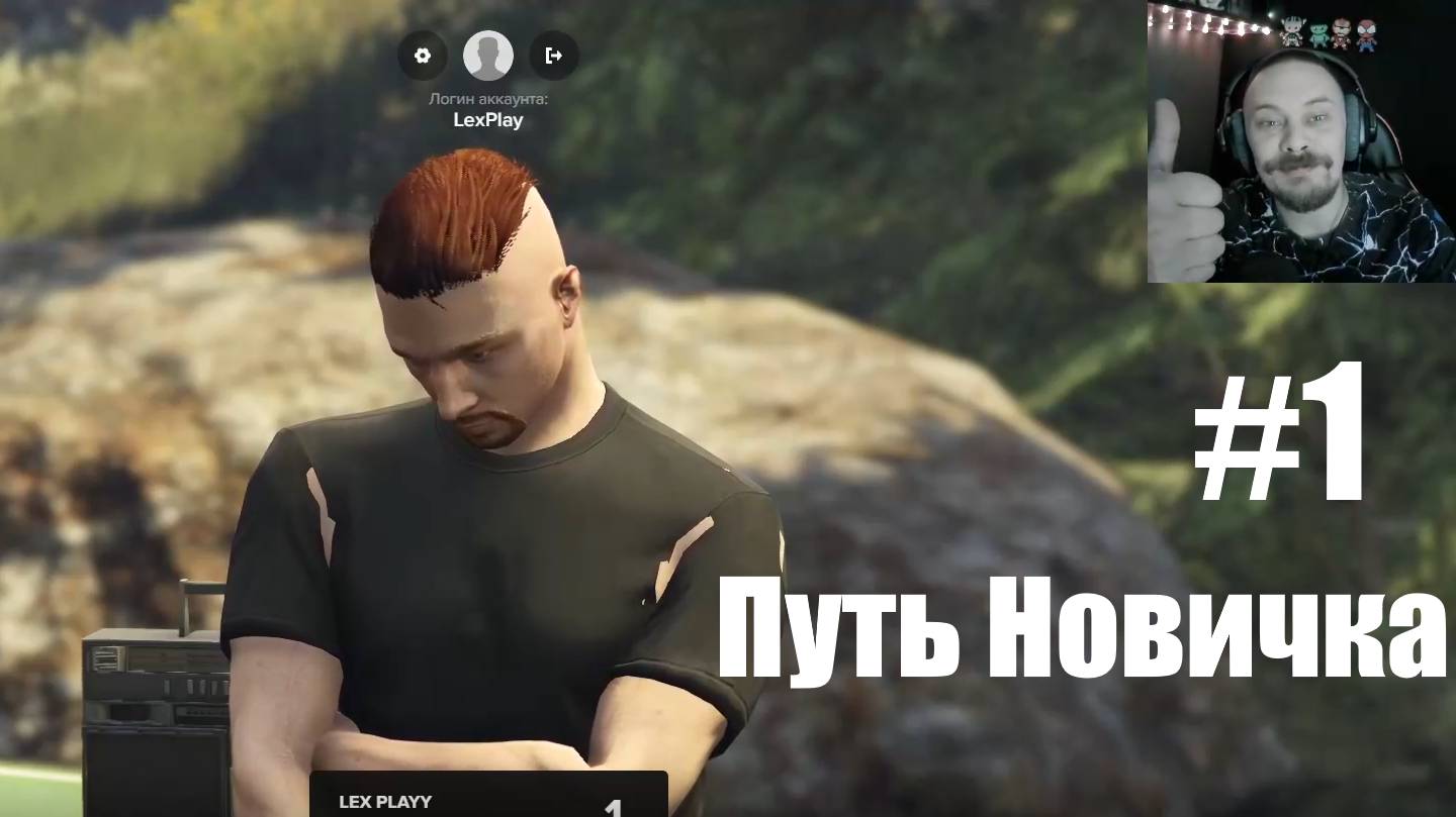 Gta 5 RP Majestic ► Путь Новичка #1