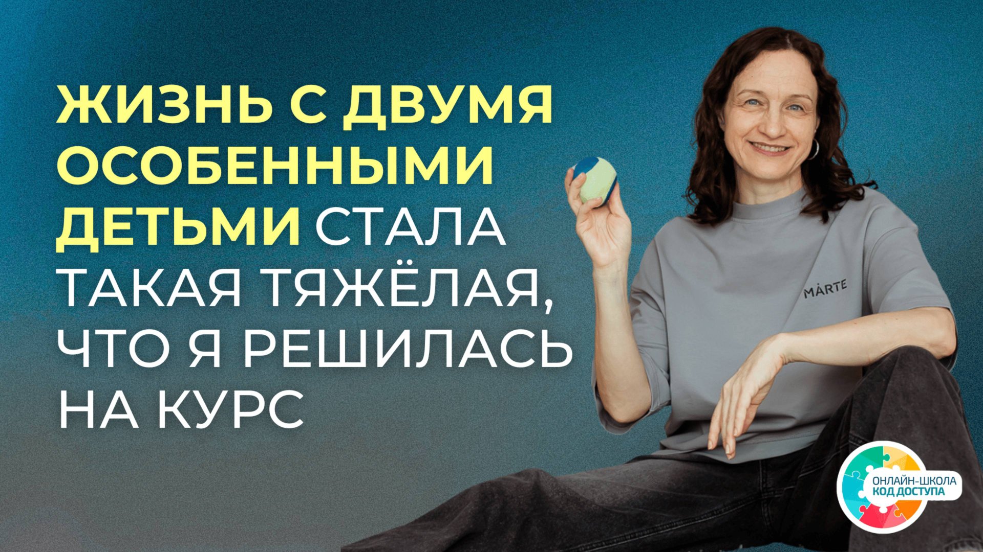 У старшего аутизм, у младшего сложный характер... РАС, ЗПРР, СДВГ.