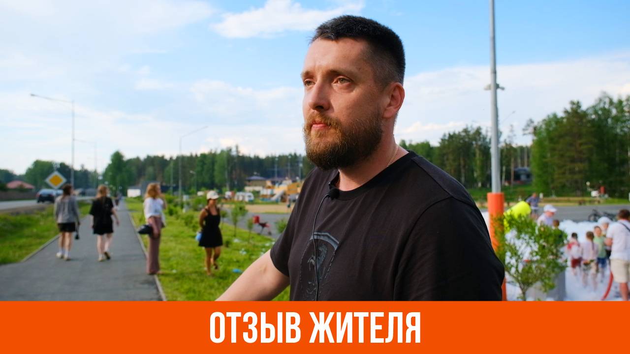 «Все довольны, а дети радуются». Отзыв о коттеджном посёлке «Заповедник» | VILLA66