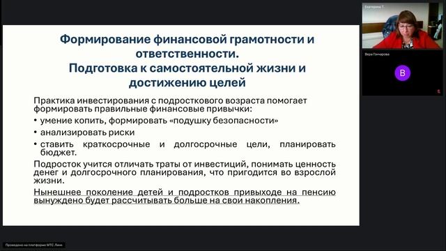 Влияние детства на финансовое благополучие человека