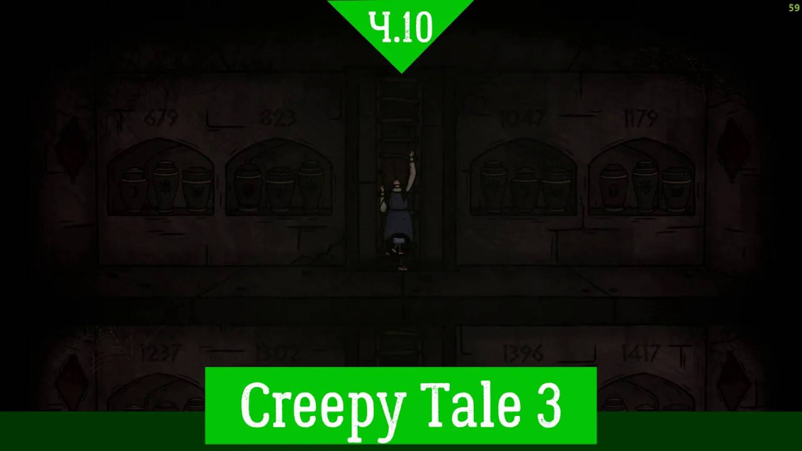 Creepy Tale 3: Часть 10 - Жуткие Тайны и Сложные Выборы!