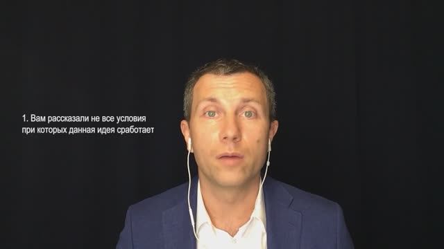 ТОП-4 Почему не работают советы УСПЕШНЫХ ПОЛЬЗА Производственный Консалтинг Вячеслав Орешкин