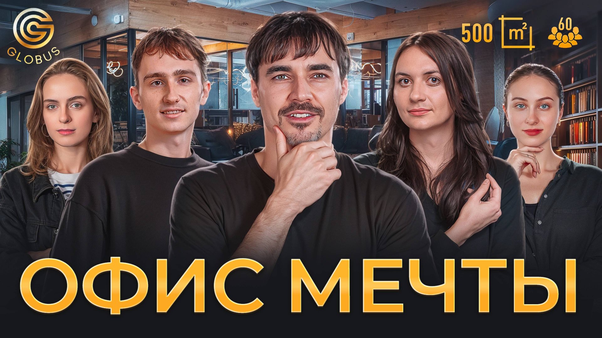 ОФИС GLOBUS | КАК МЫ ДОСТАВЛЯЕМ МЕБЕЛЬ ИЗ КИТАЯ