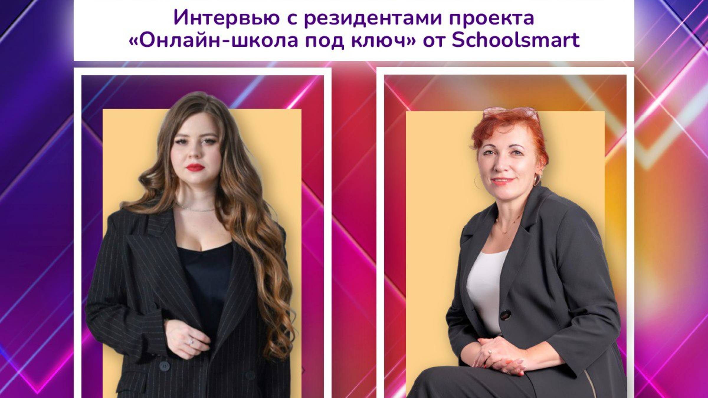 Миллион рублей прибыли и делегирование. Интервью с Людмилой Охендушко. Онлайн-школа под ключ