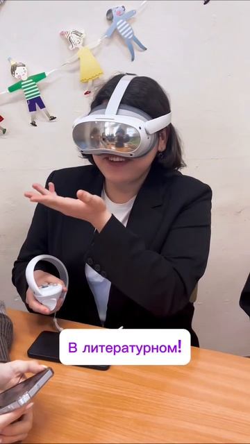 Экскурсия в VR Виртуальные тайны (педагоги)