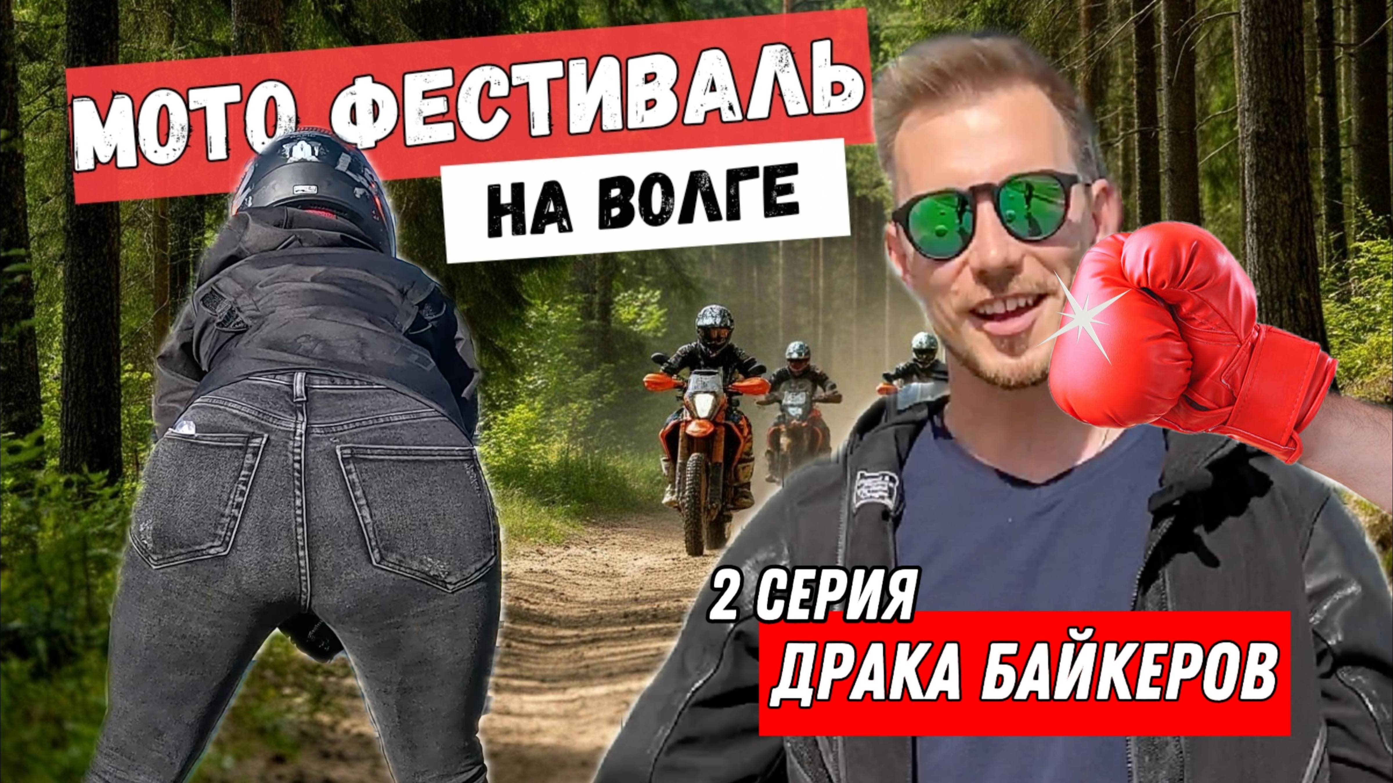 🎬 ЧЕБОКСАРЫ 2: Кулачные бои, песок и дождь на Волге!