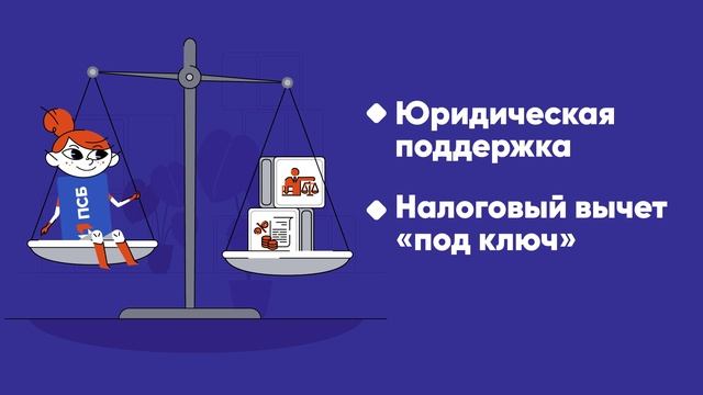 Поддержим в сложной ситуации