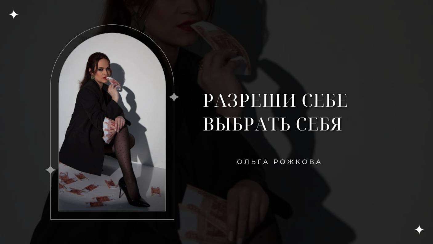 Секреты внутренней уверенности