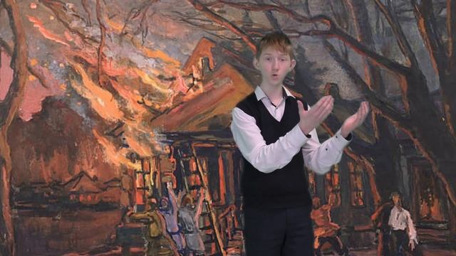 3 место - Яшин Григорий. Пожар в Кистенёвке. ГБОУ школа-интернат № 5 г.Тольятти