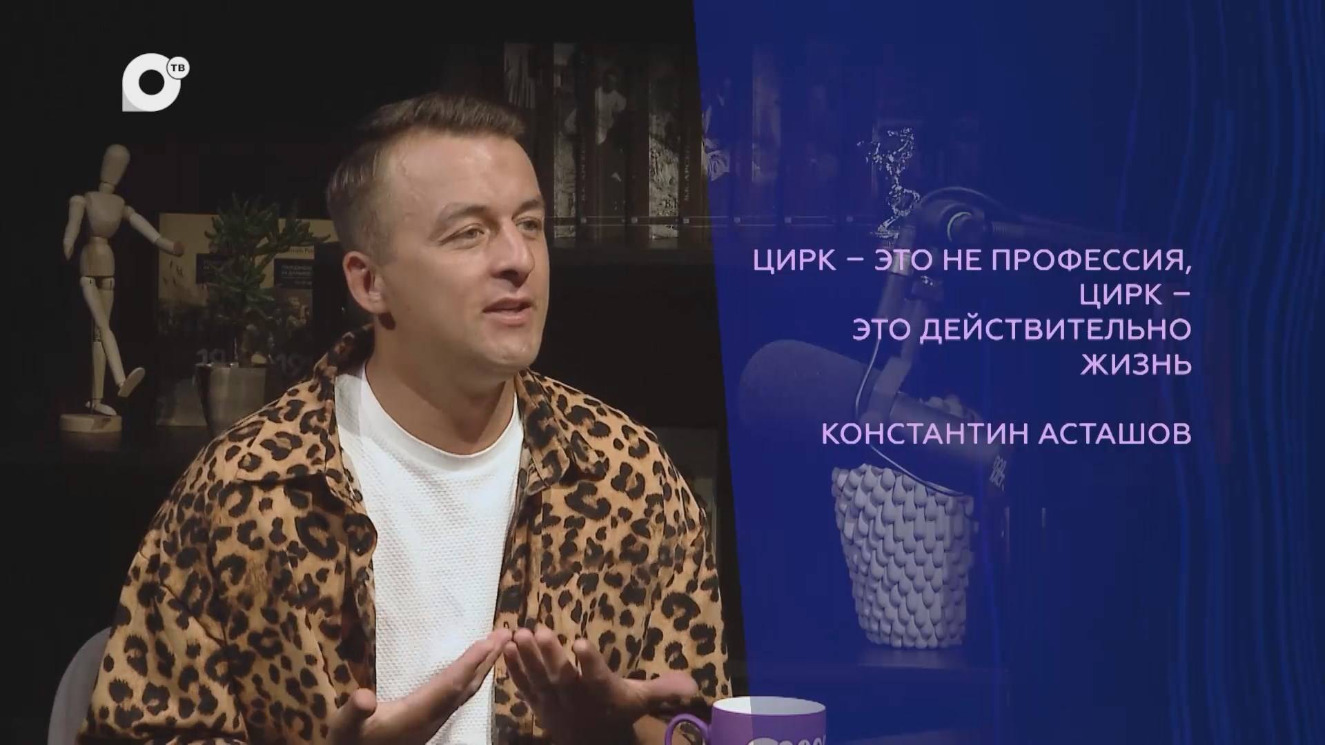 Подкаст / Песчаная сказка / 26.06.25