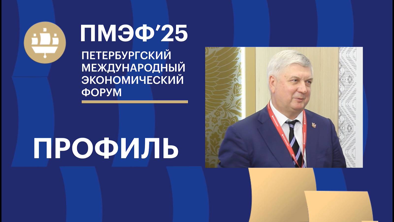 Воронежский губернатор Александр Гусев — о планах развития региона