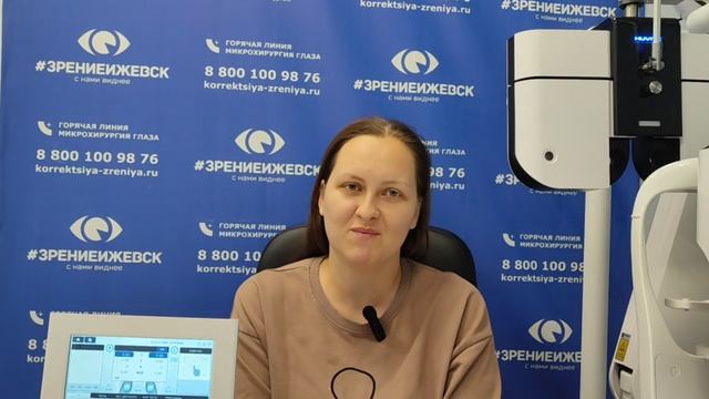 Отзыв о лазерной коррекции зрения в клинике "Зрение Ижевск", 88001009876