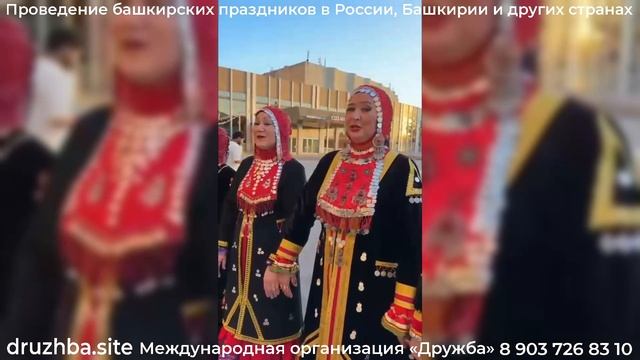 Башкирский фольклорный коллектив Гульнары