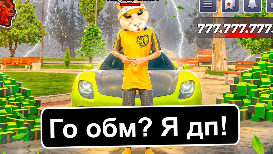 СТАЛ КИДАЛОЙ НА 24 ЧАСА! ПРОВЕРКА СПОСОБОВ СКАМА на БЛЕК РАША / BLACK RUSSIA! (360p)