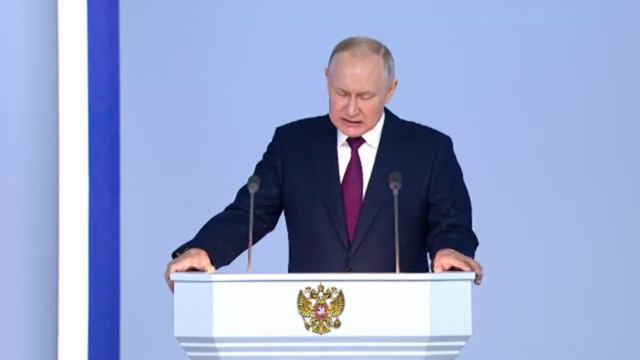 21 февраля 2023 года. Послание Президента России Владимира Путина Федеральному Собранию