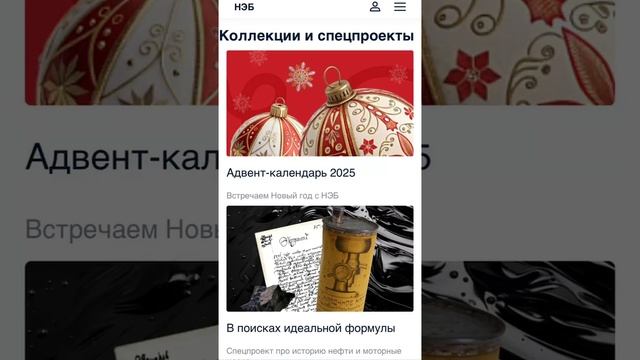 Цифровой помощник Егор о Национальной электронной библиотеке