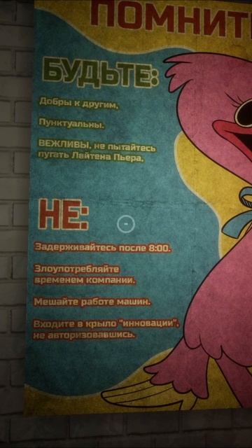 Poppy Playtime Эпизод 1