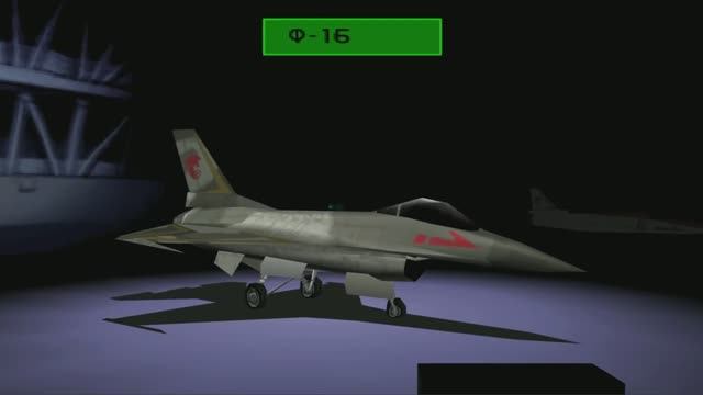 Ace combat 2 серия 2
