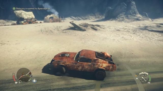 прохождение Mad Max часть 4