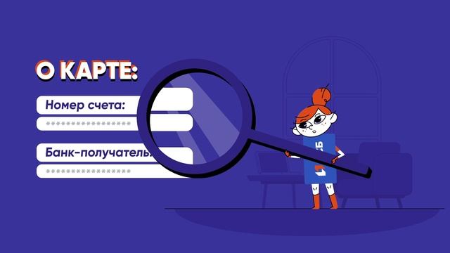 Переводите деньги правильно