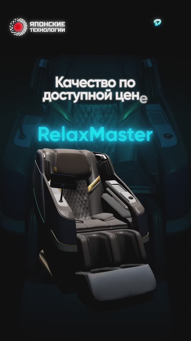 Качество по доступной цене | RelaxMaster