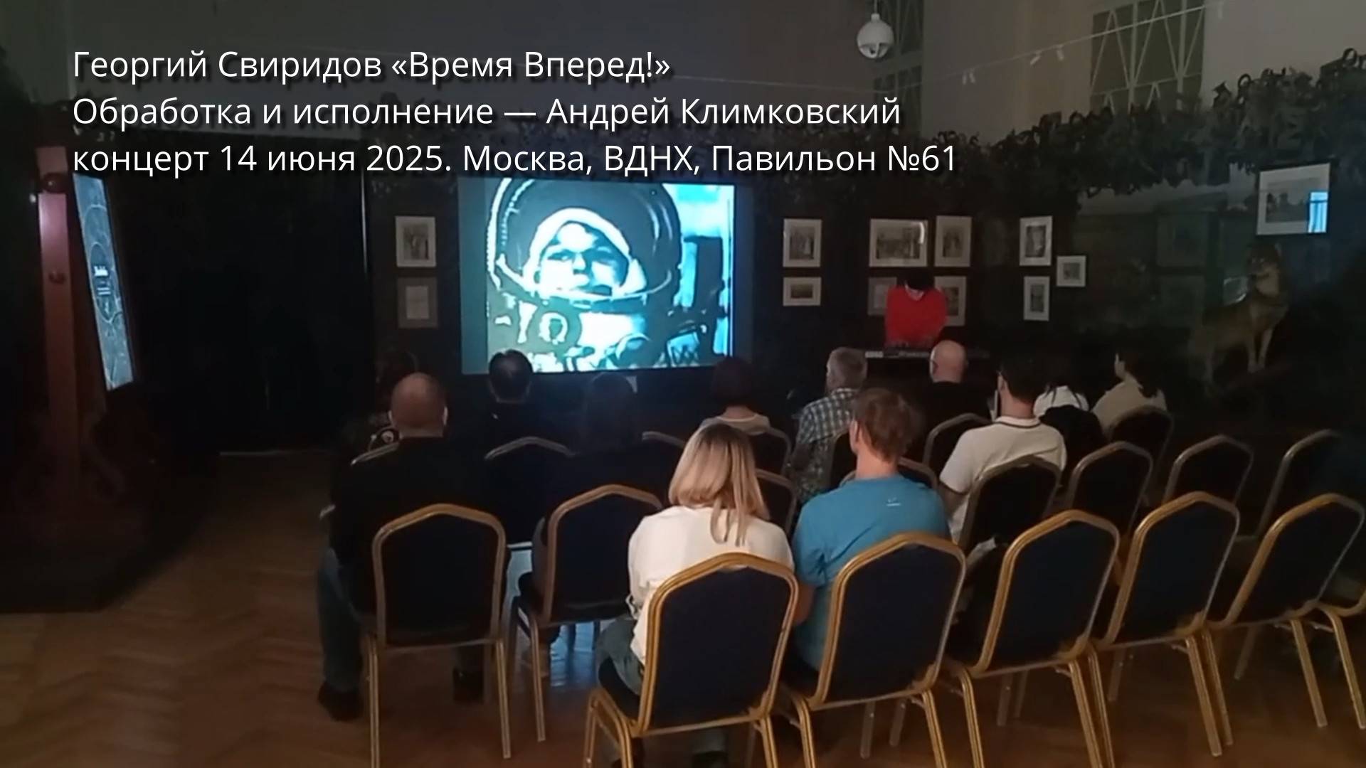 Георгий Свиридов «Время Вперед!». Обработка и исполнение — Андрей Климковский