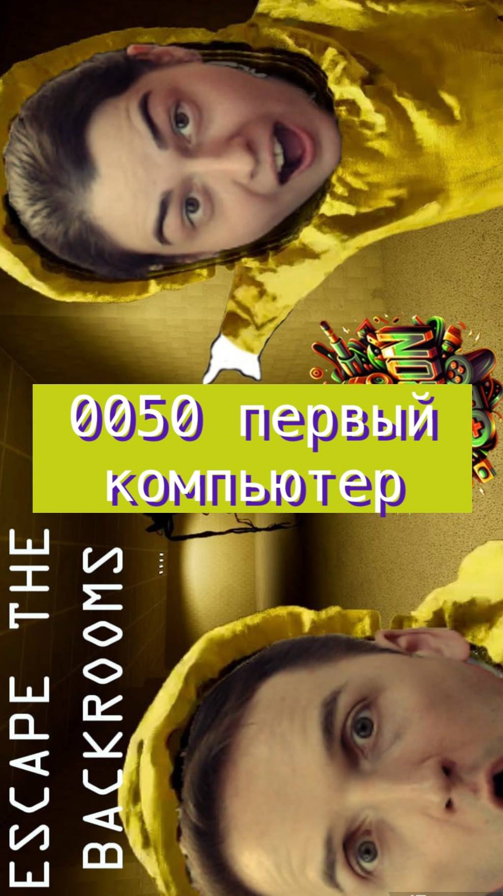 Escape the backrooms 50 первый компьютер #horror #backrooms #mullRon