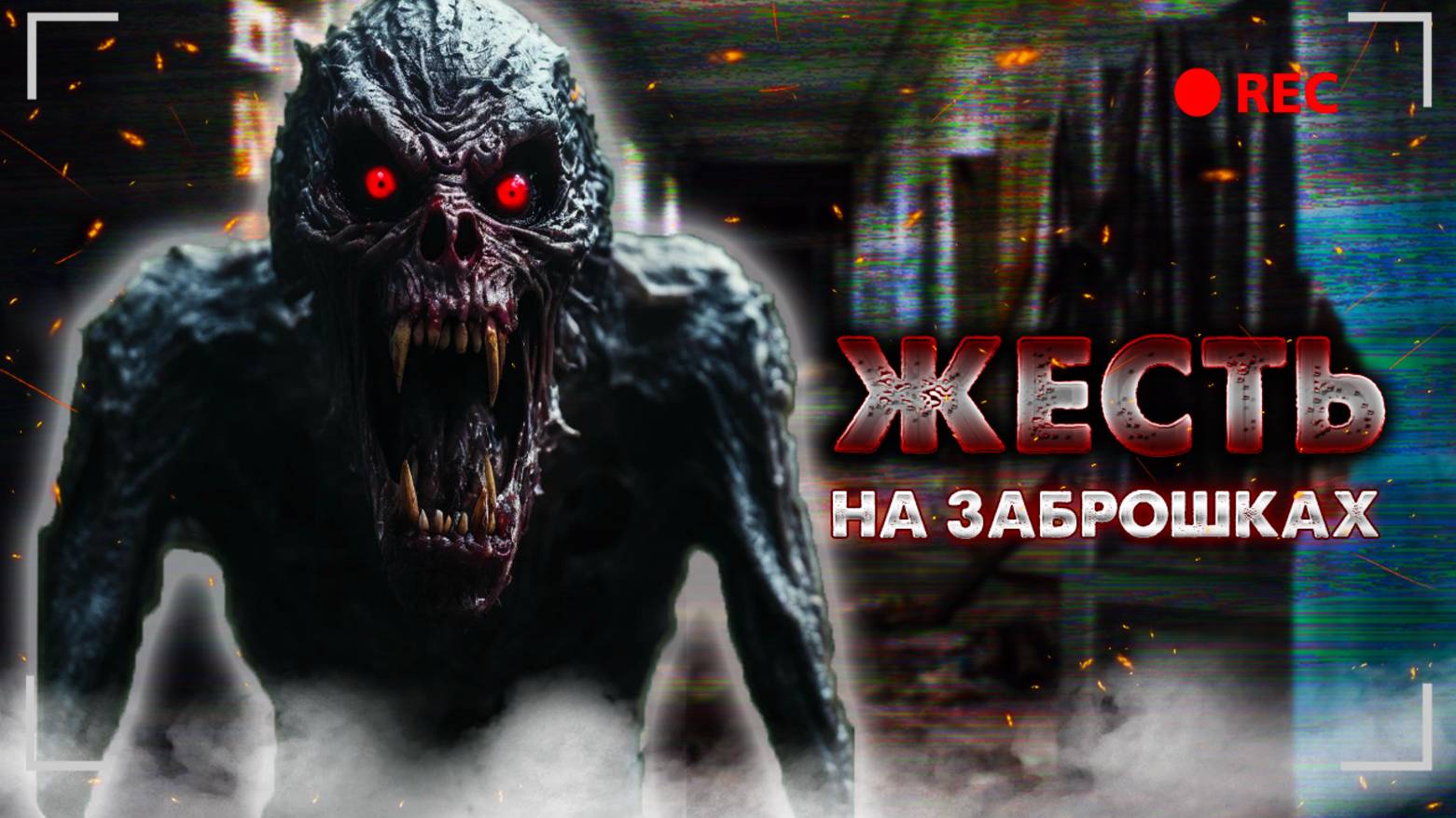 ТОП 5 СЛУЧАЕВ ЖЕСТИ на ЗАБРОШКАХ!