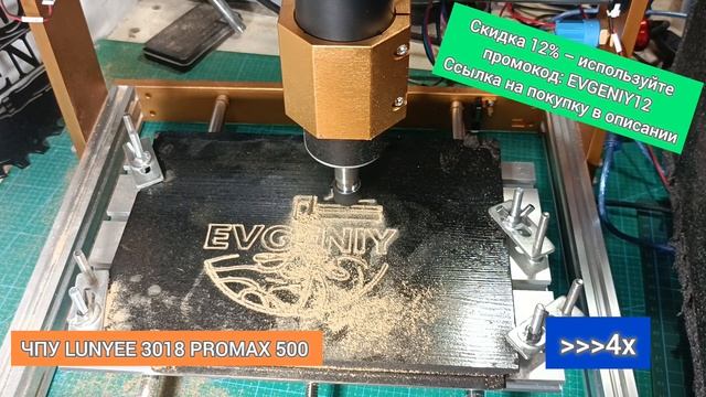 Фрезерный станок с ЧПУ LUNYEE 3018 PROMAX 500 Вт, цельнометаллический