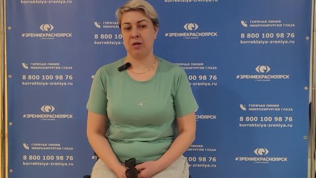 Отзыв о лазерной коррекции зрения в клинике "Зрение Красноярск", 88001009876