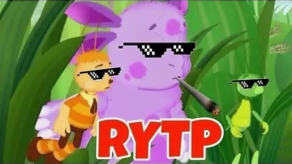 Лунтик RYTP