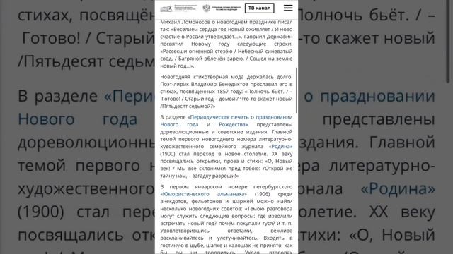 Цифровой помощник Егор о ресурсах Президентской библиотеки