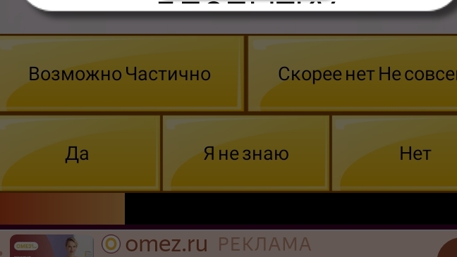 Пройти роблакс 5 часть