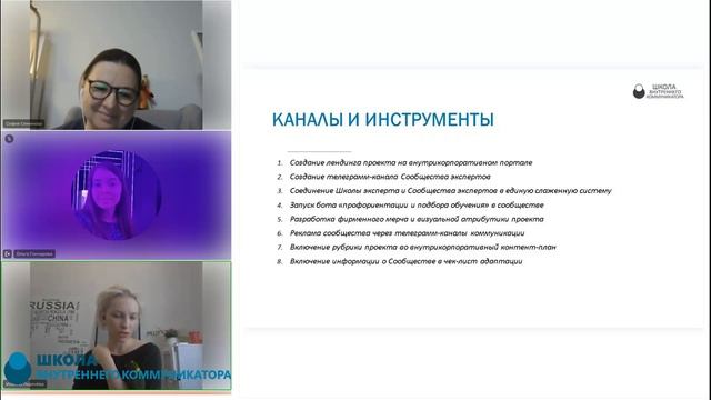 Курс Контент-менеджер. Защита итогового проекта. Леденева И.