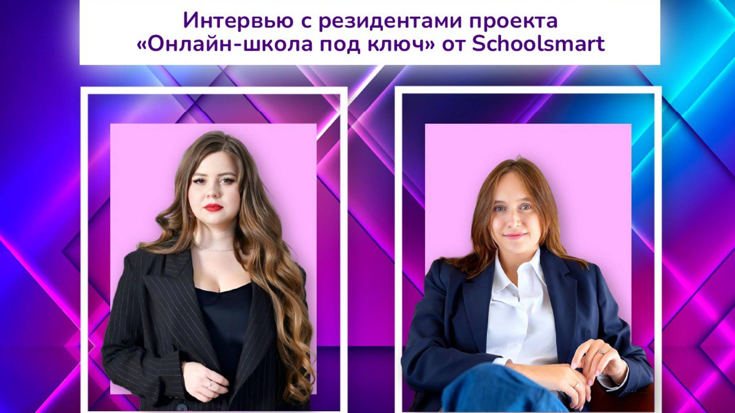 Семейный бизнес и 400 тысяч на делегировании. Интервью с Дарьей Пархоменко. Онлайн-школа под ключ