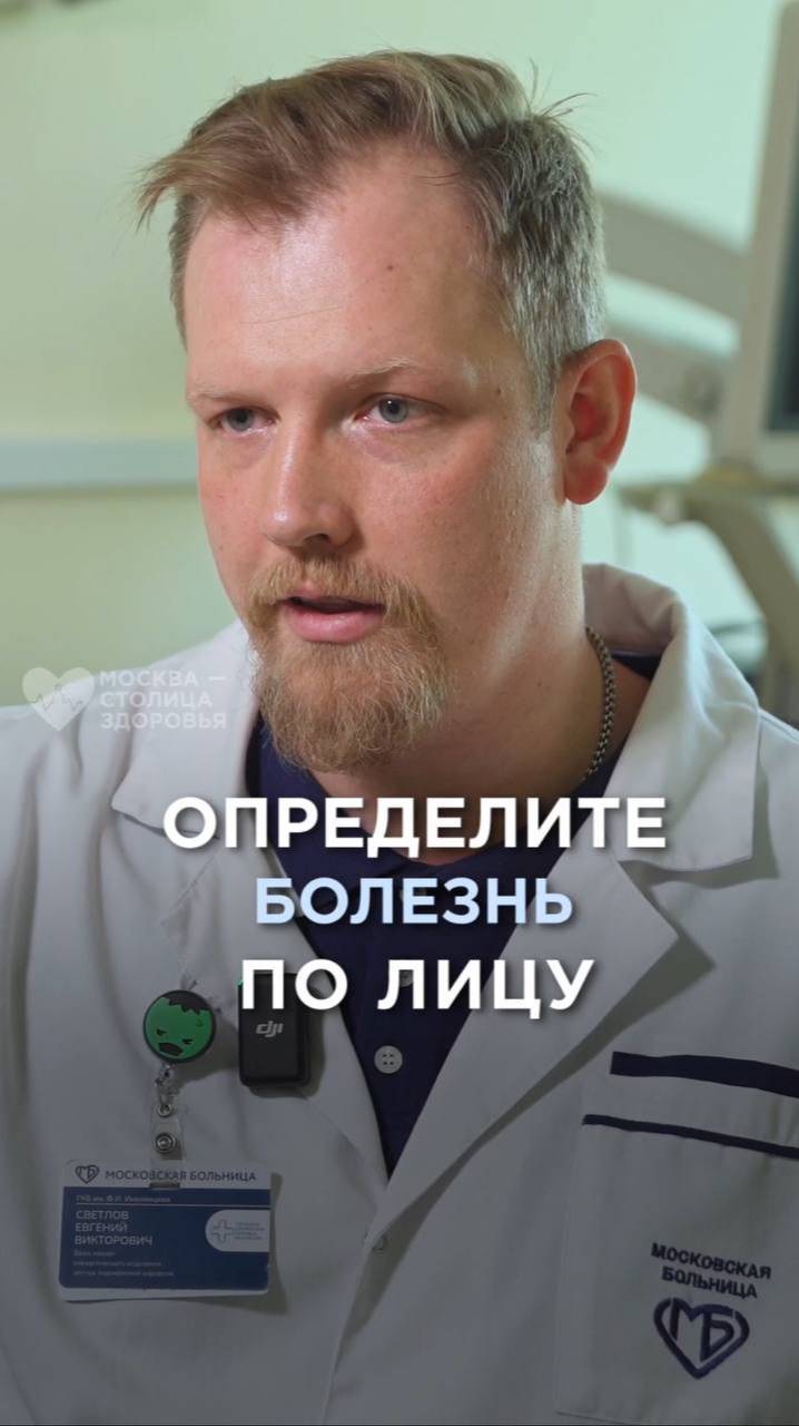 ❔ Как по лицу определить болезни надпочечников?