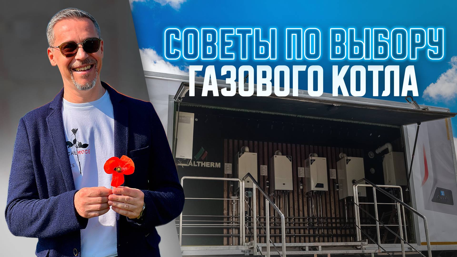 Как выбрать газовый настенный котел для частного дома? Советы эксперта!