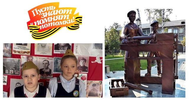 1 В класс, Памятник труженикам тыла в г. Новосибирске. Ртищева Г.В