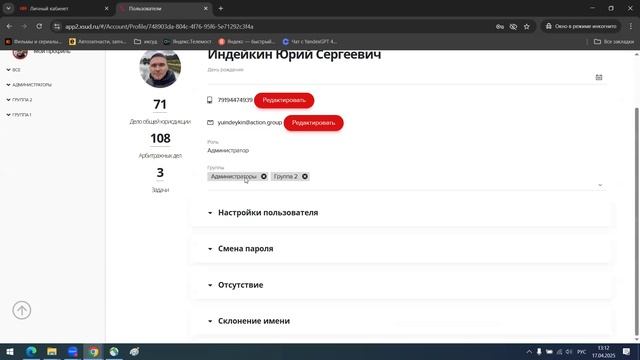 Дашборд, Настройки профиля, Уведомления