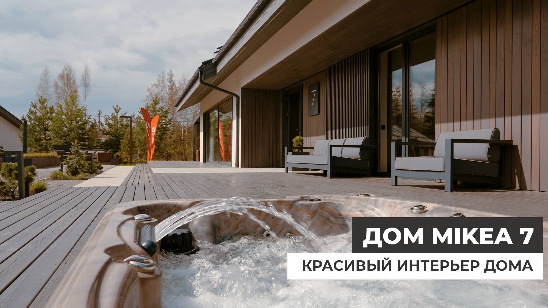 Одноэтажный дом 186 кв.м. Современный стильный интерьер. Проект дома Mikea 7