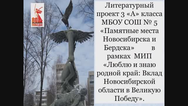 3 А класс, Мемориал воинскому братству, Эпп Т.В