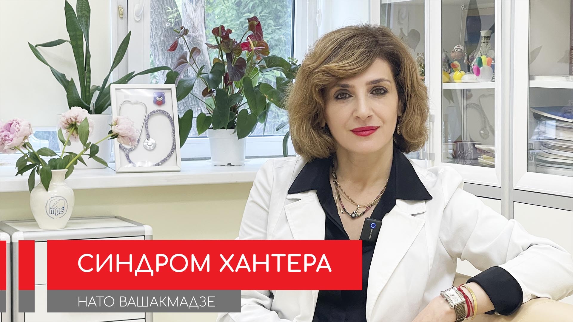 Редкая болезнь: как распознать синдром Хантера у ребенка