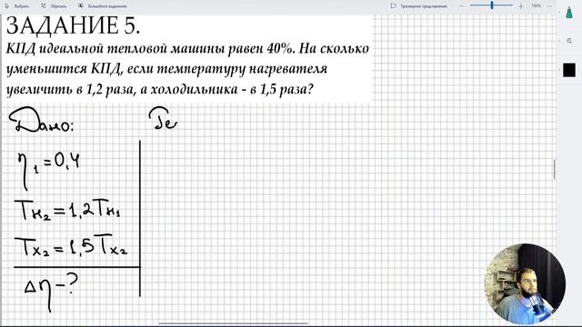 Урок 25. КПД тепловых двигателей. Домашняя работа №2 (базовый уровень сложности)