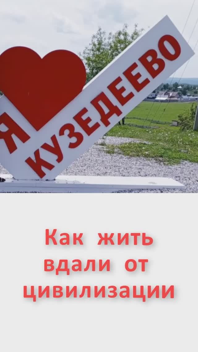 Как жить без цивилизации. Отзыв Светланы Ивановны о продукции Асония