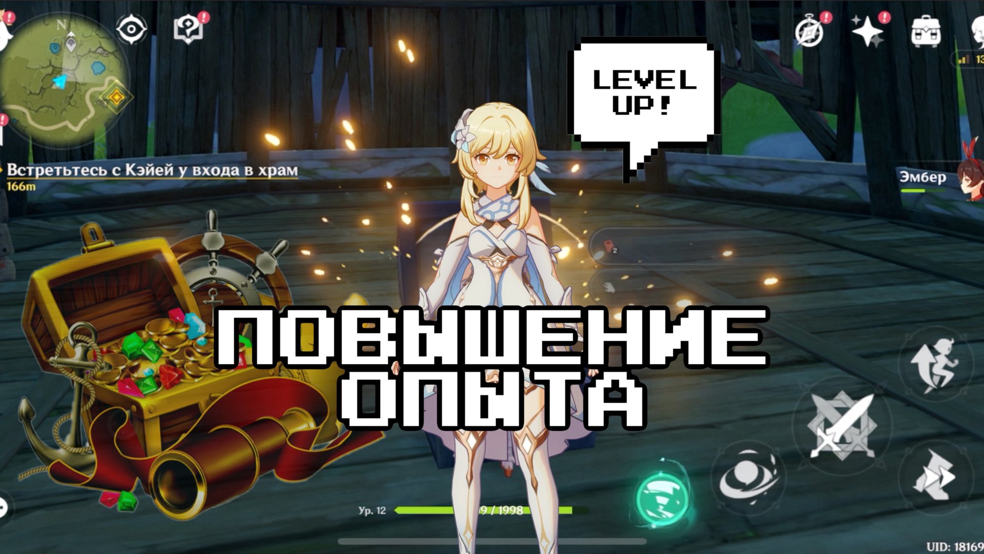 GENSHIN IMPACT | ПРАКТИКА И ПОВЫШЕНИЕ ОПЫТА