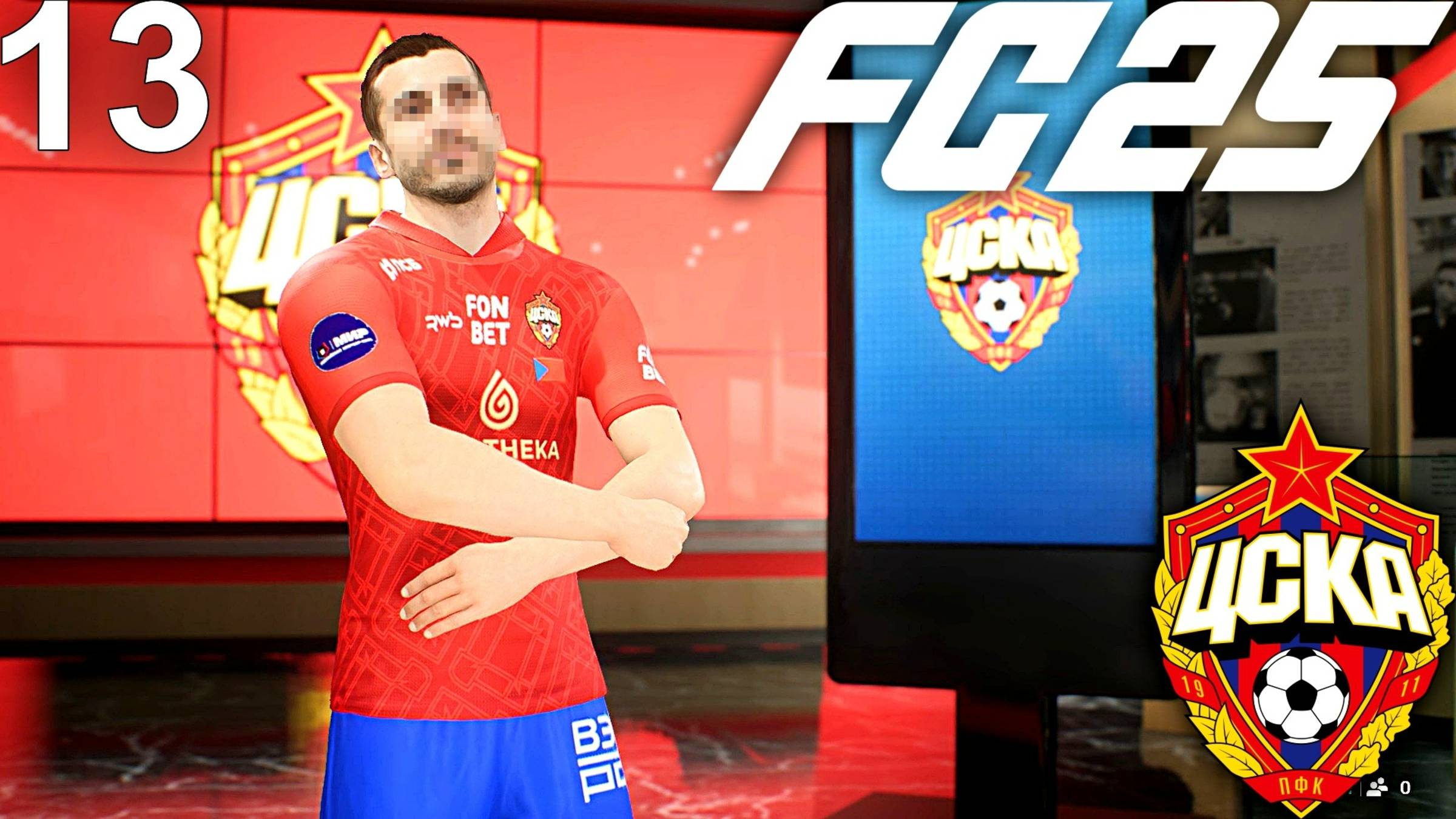 FC 25 КАРЬЕРА ЗА ЦСКА #13 - ТРАНСФЕРЫ ЦСКА ПОД ЕВРОКУБКИ и ФИНАЛ СУПЕРКУБКА РОССИИ!!!