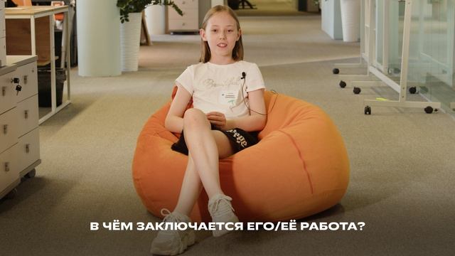 Дети и родители сотрудников о работе в Фоксфорде