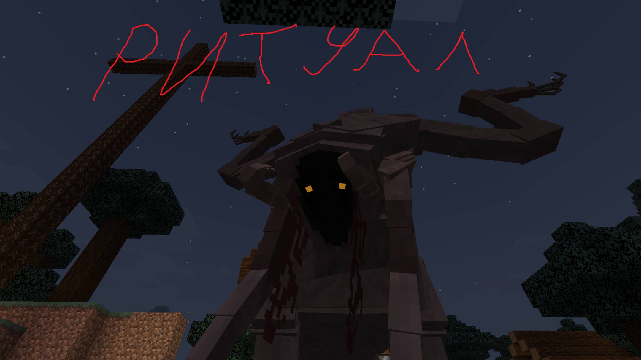 Ритуал новая эра №3