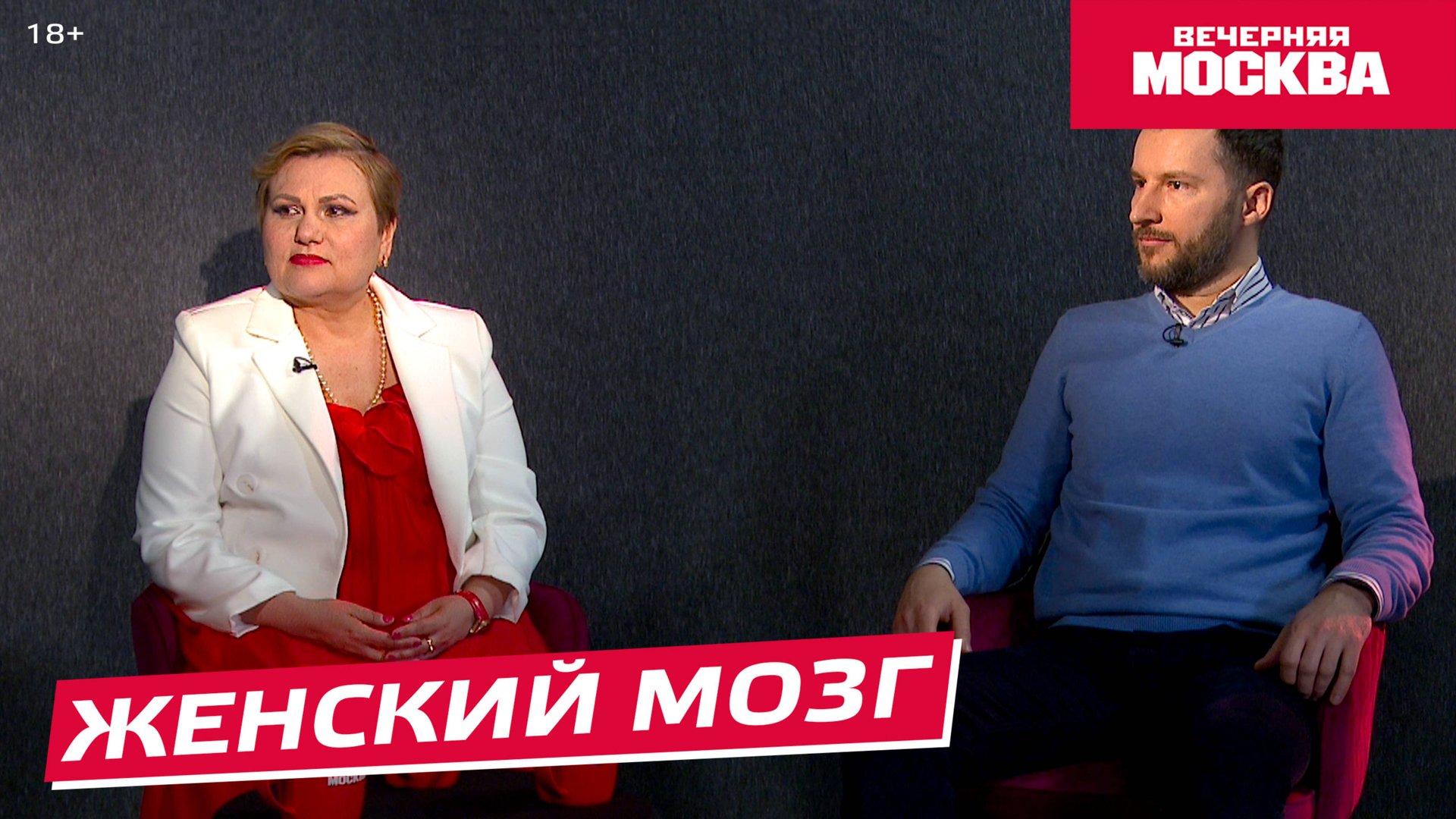 Женский мозг // Территория женщин